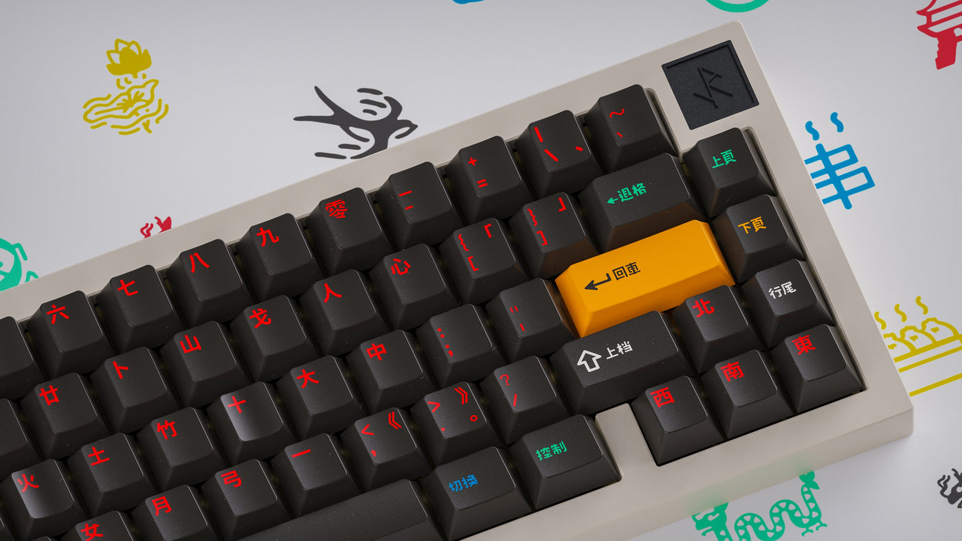 [In Stock] GMK Houhai Keycap Set